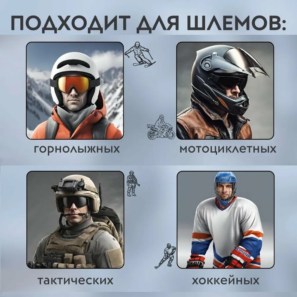 Чехол для шлема — фото 1