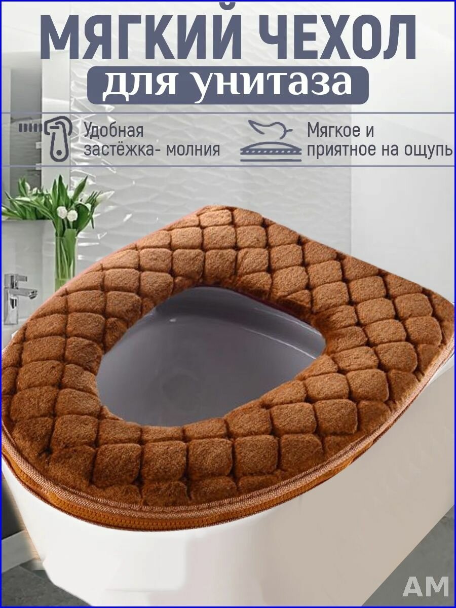 Мягкое сиденье-чехол для унитаза; Моющаяся накладка на сиденье унитаза, мягкая грелка на молнии, универсальная в любое время года