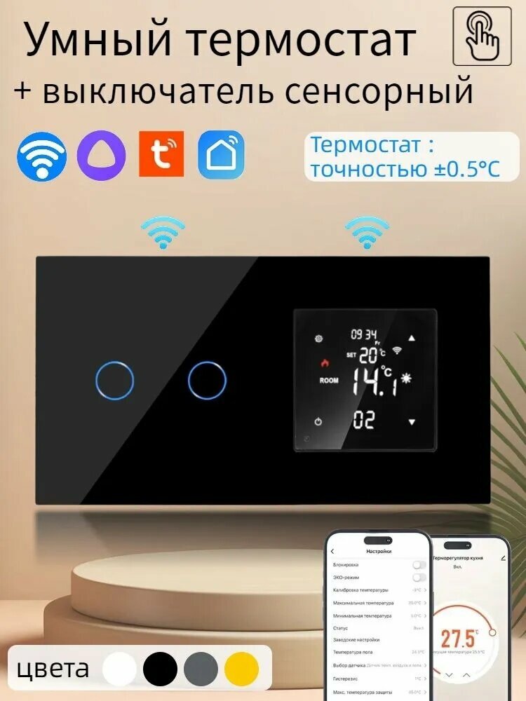 TOUCHMI Терморегулятор/термостат до 3551Вт Для теплого пола, Для электрического котла, черный матовый, зеркальный