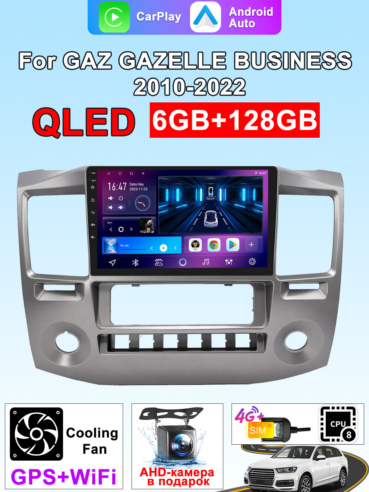 X-REAKO 9-inch Андроид 13 Магнитола для GAZ GAZELLE BUSINESS2010-2022 6/128GB 8-ми ядерный процессор, QLED экран, DSP, 4G, WiFi, 2 DIN , Интеллектуальное Охлаждение