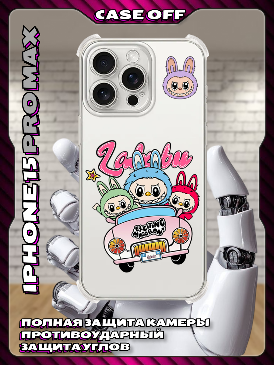 Чехол ZiART (Labubu 1 / Лабубу 1) на iPhone 15 Pro Max силиконовый, с защитой камеры и бампером, прозрачный