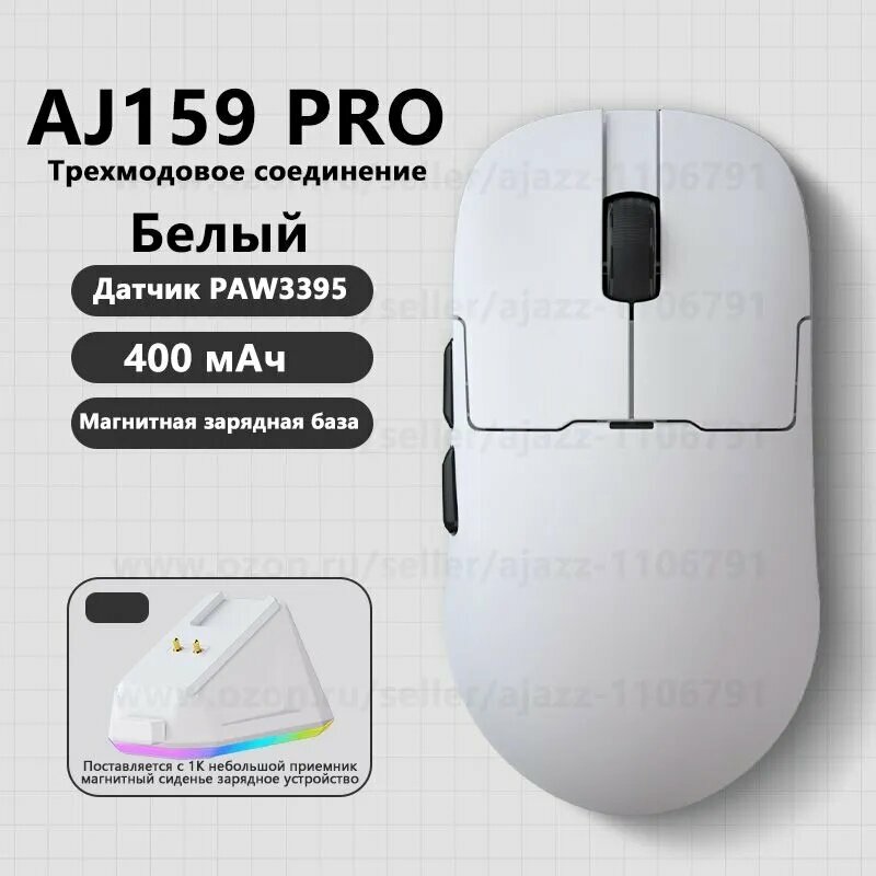 Ajazz Игровая мышь беспроводная, сиреневый, темно-бордовый