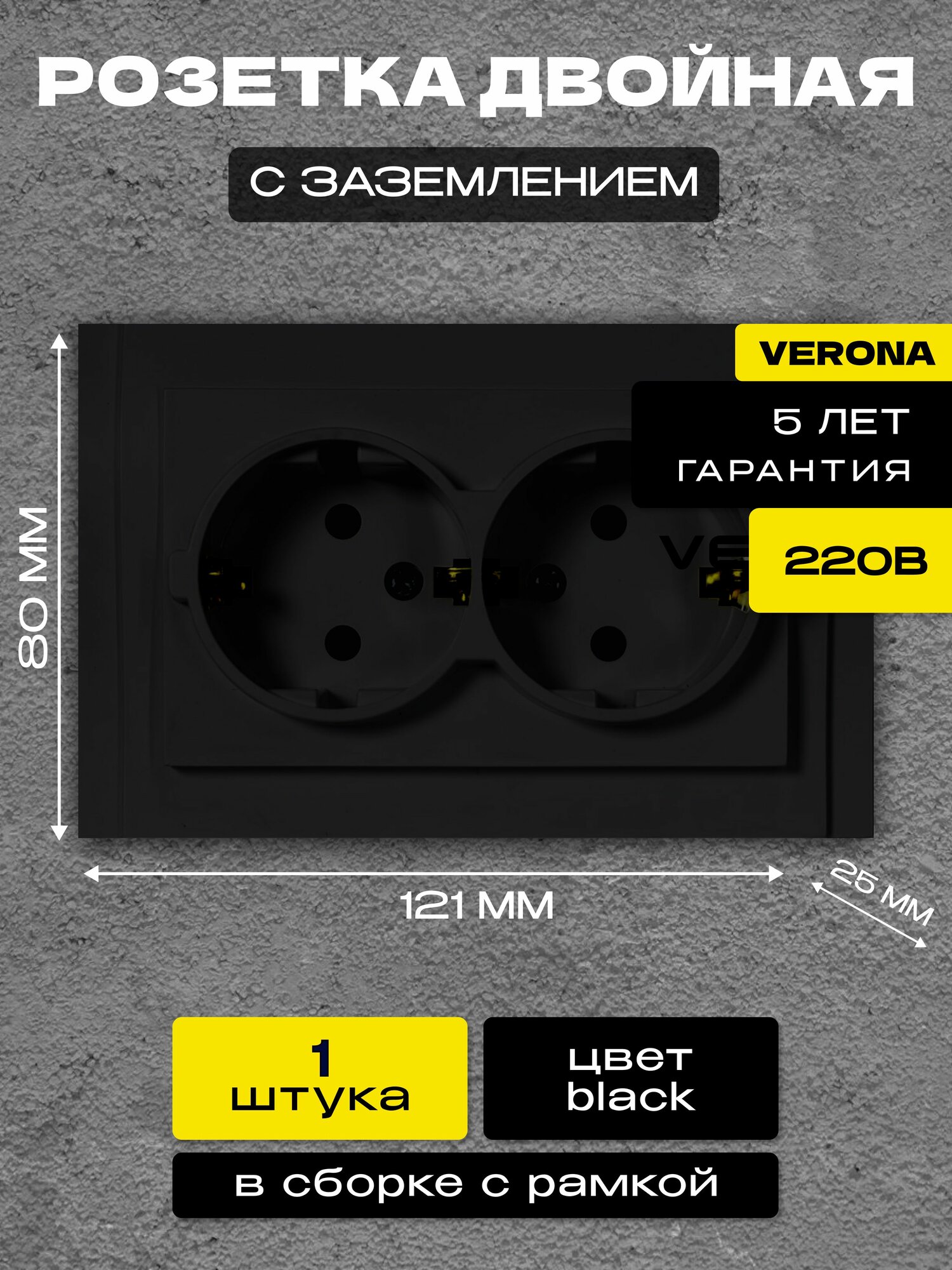 Розетка двойная c заземлением черная Metronex-Electric Verona Black