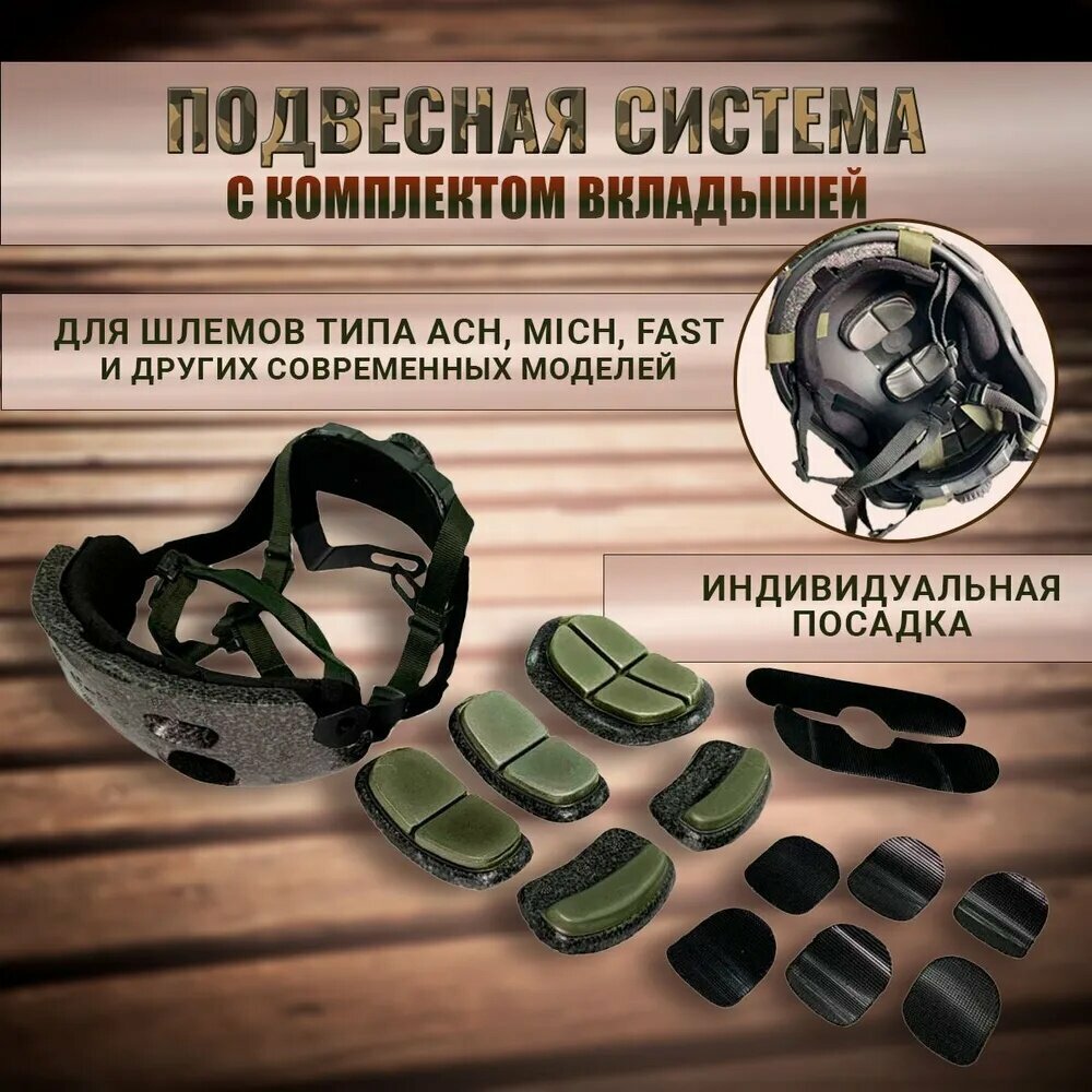Каска для страйкбола