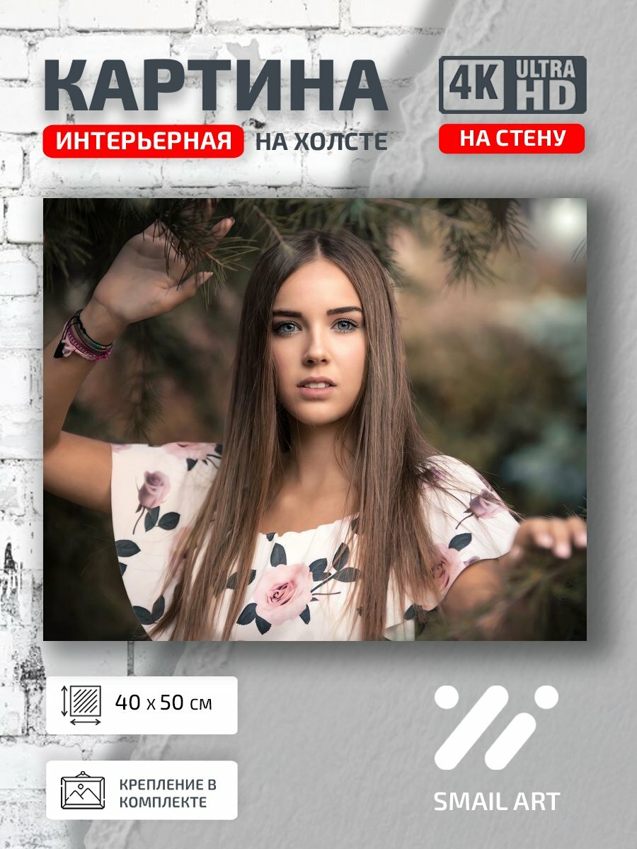 Картина на холсте интерьерная 40 на 50 на стену Сосны Portrait для гостиной портрет декор