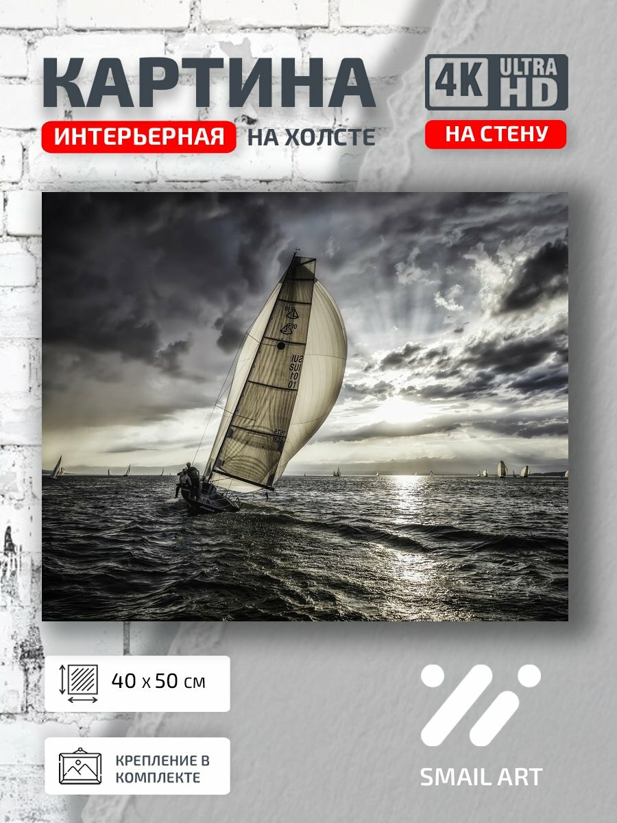 Картина на холсте интерьерная 40 на 50 на стену Облака Mood для кабинета атмосфера интерьер