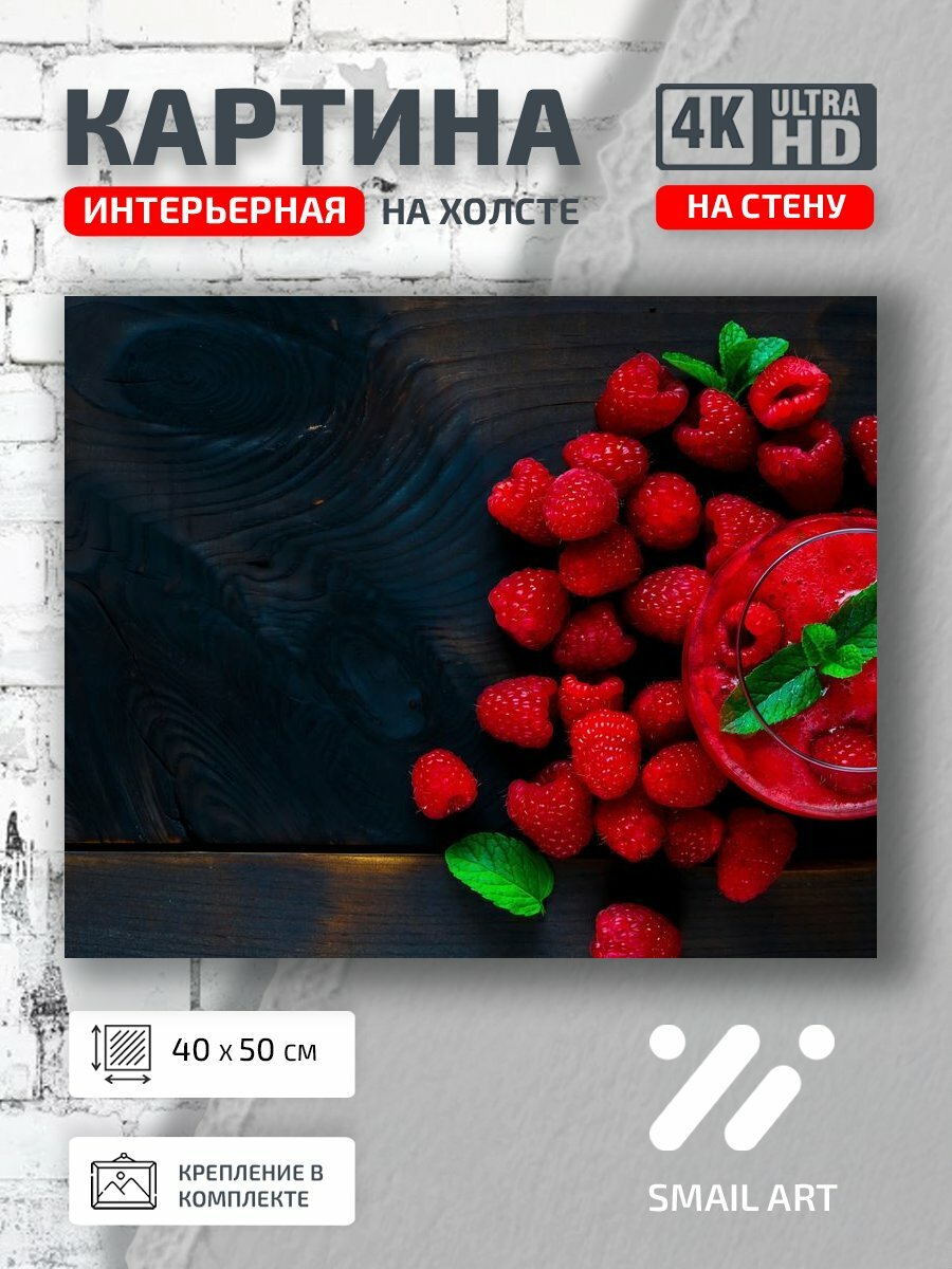 Картина на холсте интерьерная 40 на 50 на стену Сверху Food для кафе кулинария интерьер