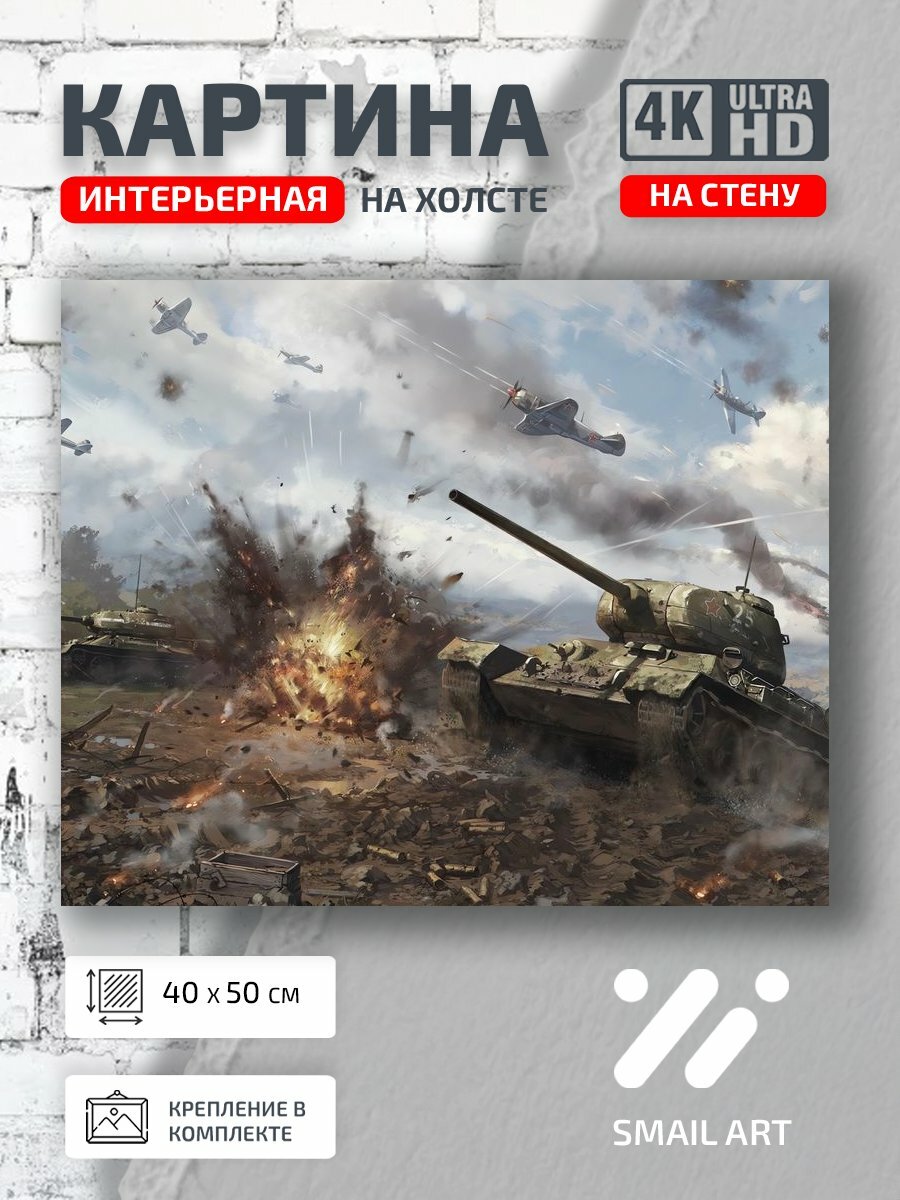 Картина на холсте интерьерная 40 на 50 на стену Бои Mood для студии атмосфера интерьер