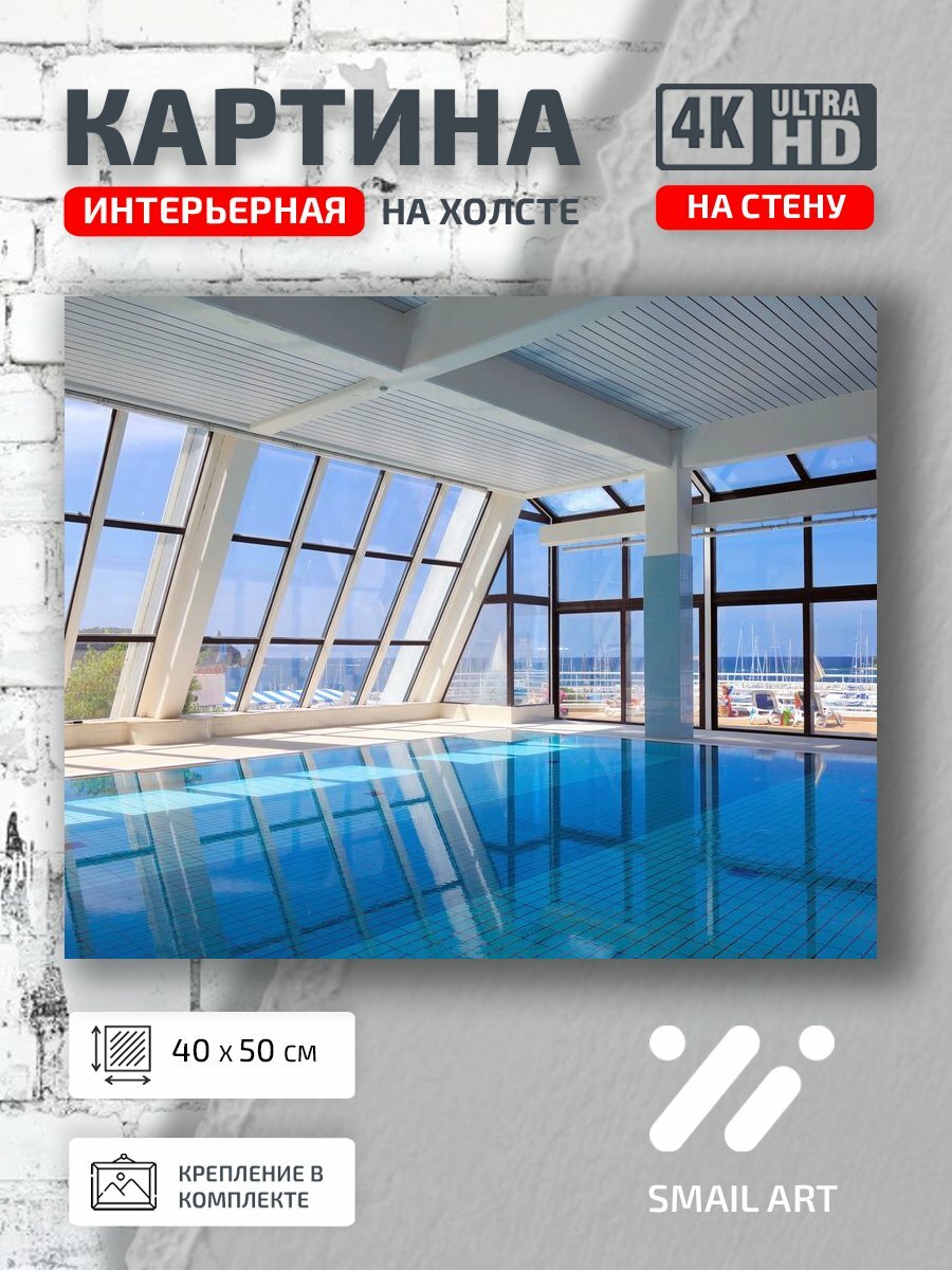 Картина на холсте интерьерная 40 на 50 на стену Бассейн Mood для спальни атмосфера интерьер
