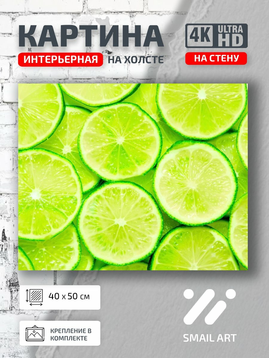 Картина на холсте интерьерная 40 на 50 на стену Дольки Mood для спальни атмосфера интерьер