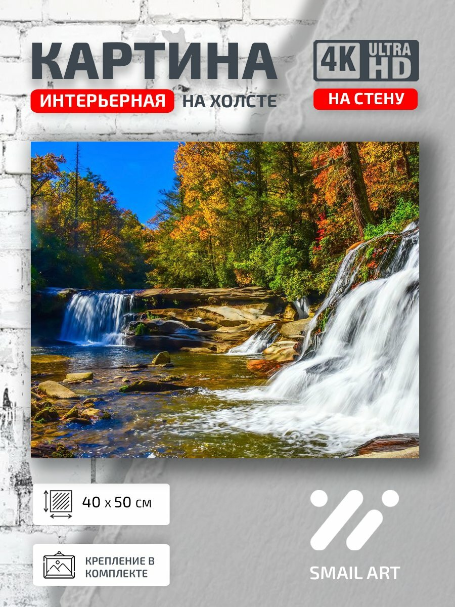 Картина на холсте интерьерная 40 на 50 на стену Водопад Landscape для кабинета пейзаж декор