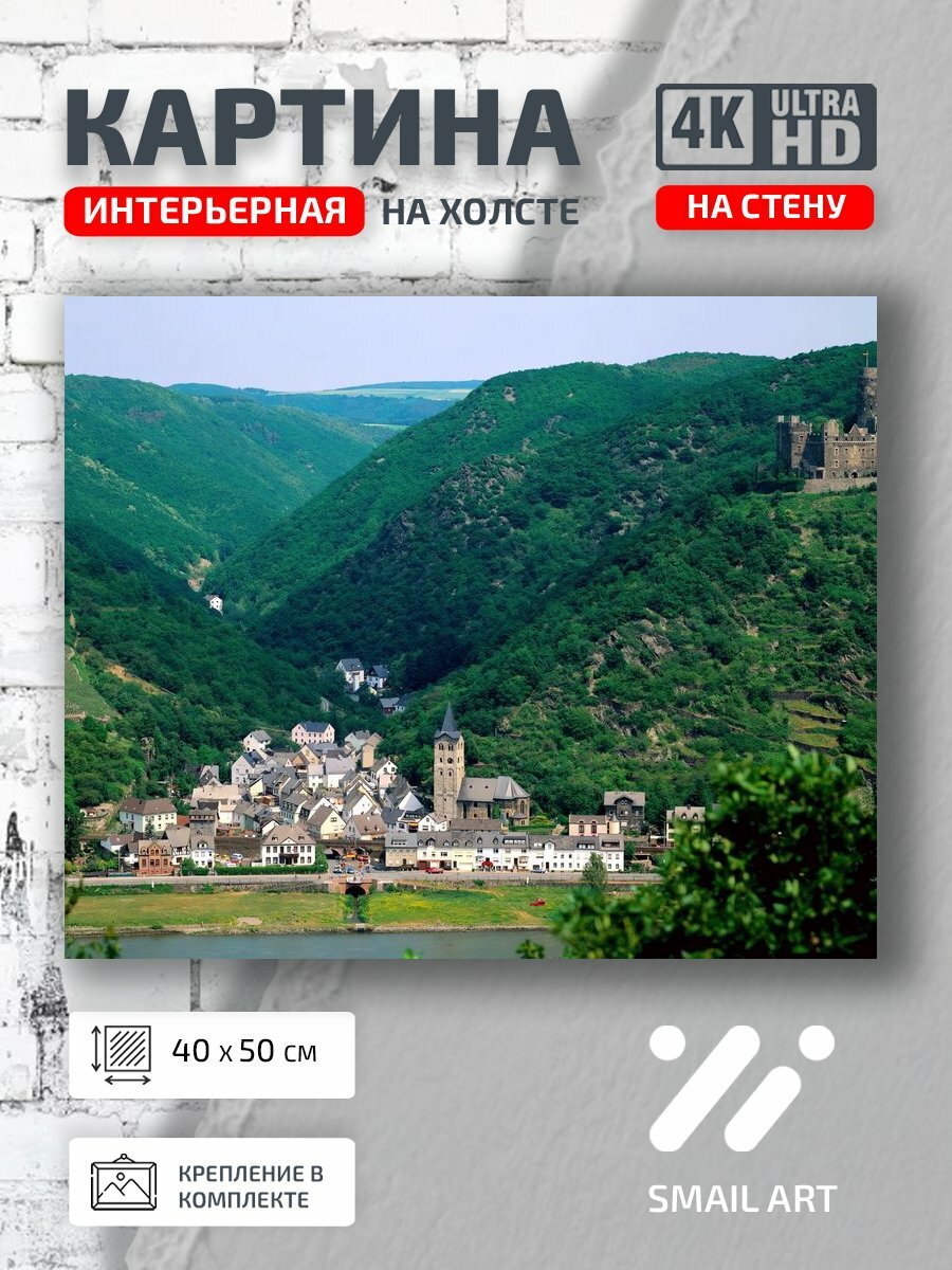 Картина на холсте интерьерная 40 на 50 на стену Германия Germany для студии атмосфера декор