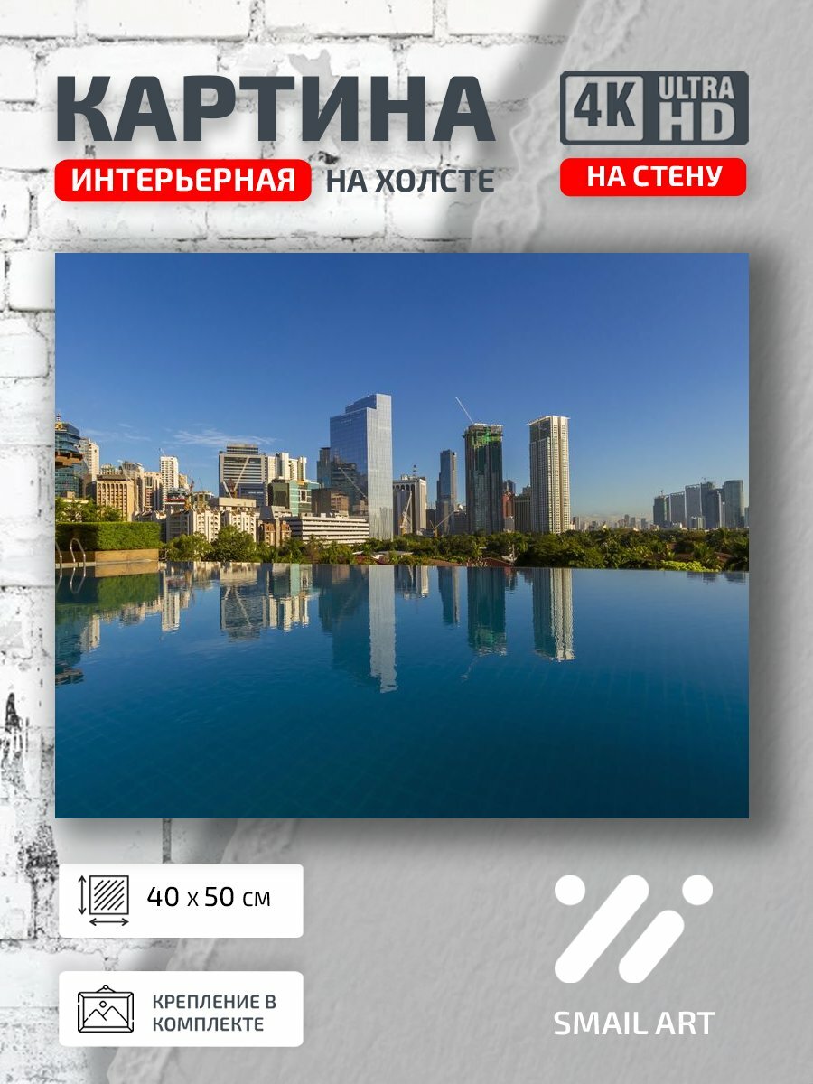 Картина на холсте интерьерная 40 на 50 на стену Небоскребы City для гостиной урбанистика