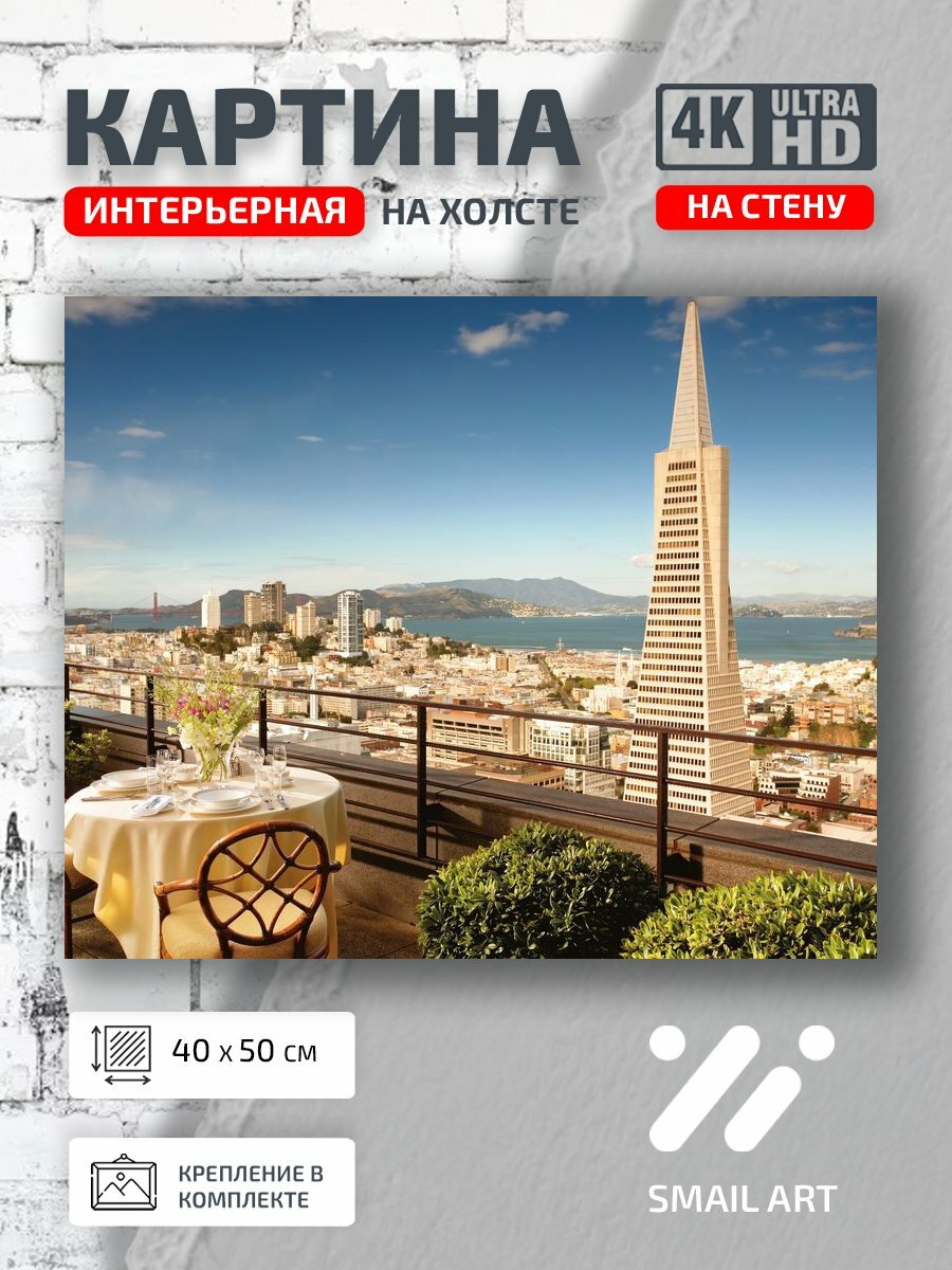 Картина на холсте интерьерная 40 на 50 на стену Сша Mood для офиса атмосфера интерьер декор