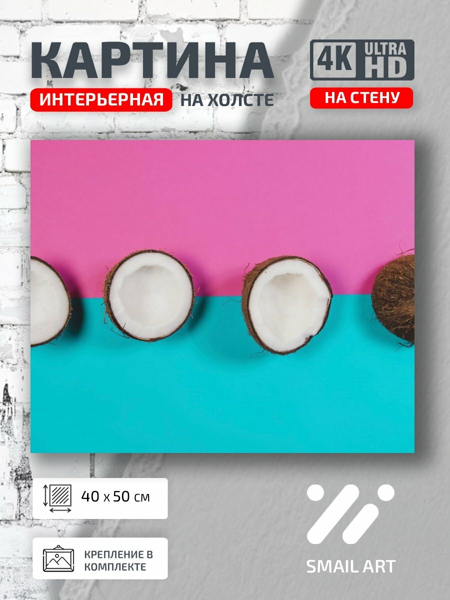 Картина на холсте интерьерная 40 на 50 на стену Фон Mood для спальни атмосфера интерьер