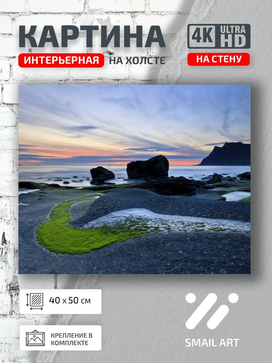 Картина на холсте интерьерная 40 на 50 на стену Сумерки Landscape для спальни пейзаж декор