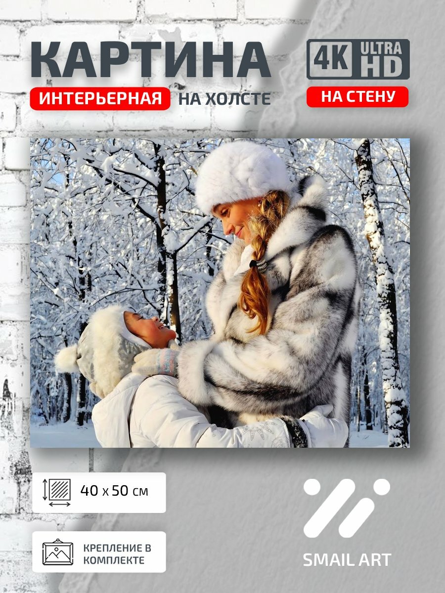 Картина на холсте интерьерная 40 на 50 на стену Жизнь life для спальни пейзаж интерьер