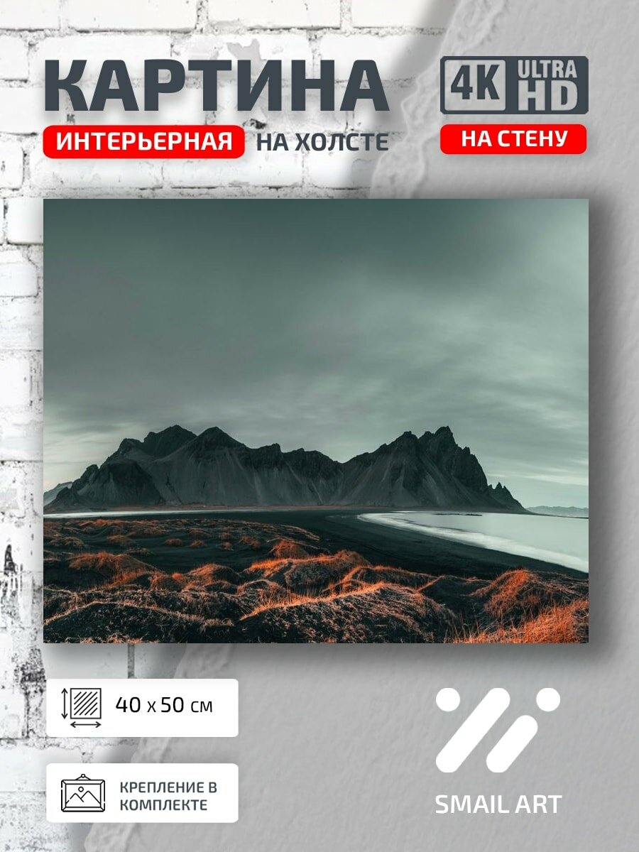 Картина на холсте интерьерная 40 на 50 на стену Бич Рокс для гостиной пейзаж