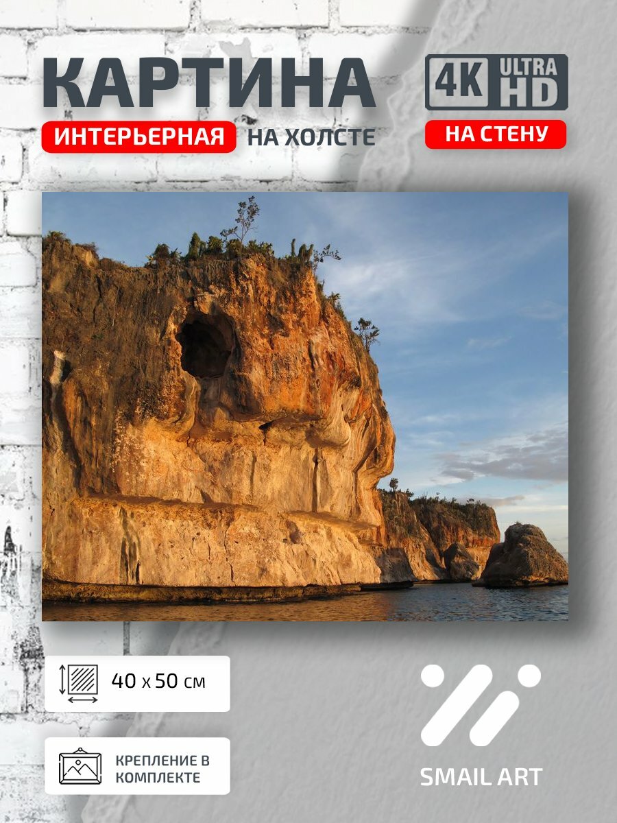 Картина на холсте интерьерная 40 на 50 на стену Небо Landscape для спальни пейзаж интерьер