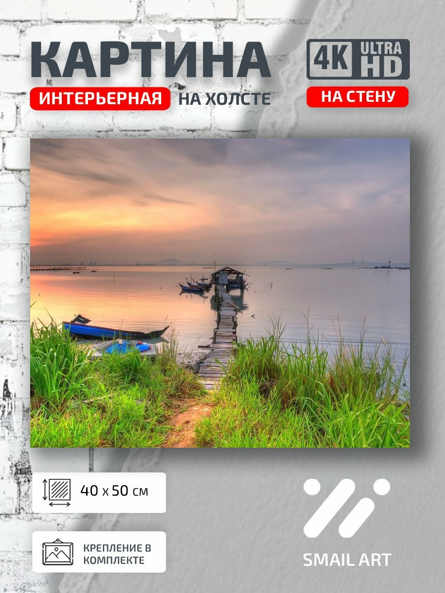 Картина на холсте интерьерная 40 на 50 на стену Небо Landscape для гостиной пейзаж интерьер