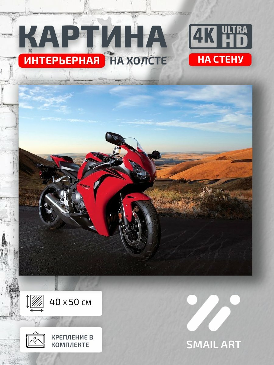 Картина на холсте интерьерная 40 на 50 на стену Красный Car для офиса авто дизайн интерьер