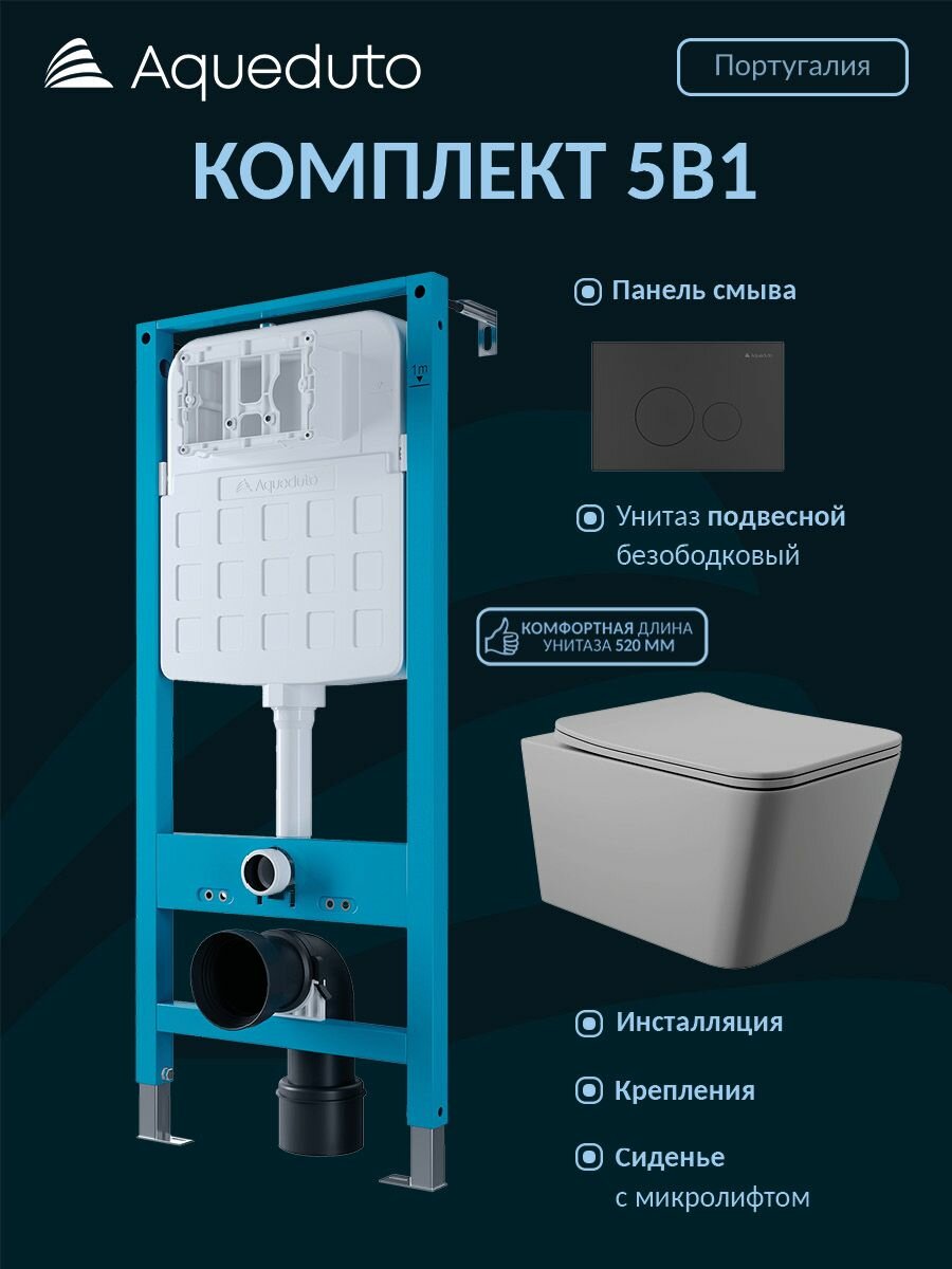 Комплект AQUEDUTO Инсталляция TECNICA Novo с панелью смыва CIRCULO Novo, черный матовый + Унитаз подвесной MACIO 520*370 безободковый, сиденье с микролифтом, серый матовый