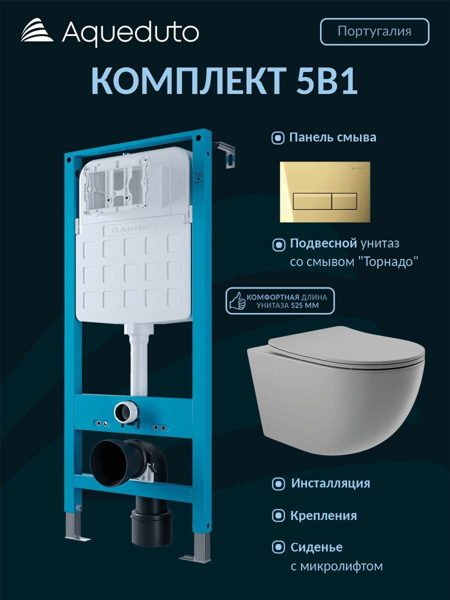Комплект AQUEDUTO Инсталляция TECNICA Novo с панелью смыва RETANGULO Novo, шлифованное золото + Унитаз подвесной OVO Tornado 525*360 безободковый, смыв Торнадо, сиденье с микролифтом, серый матовый