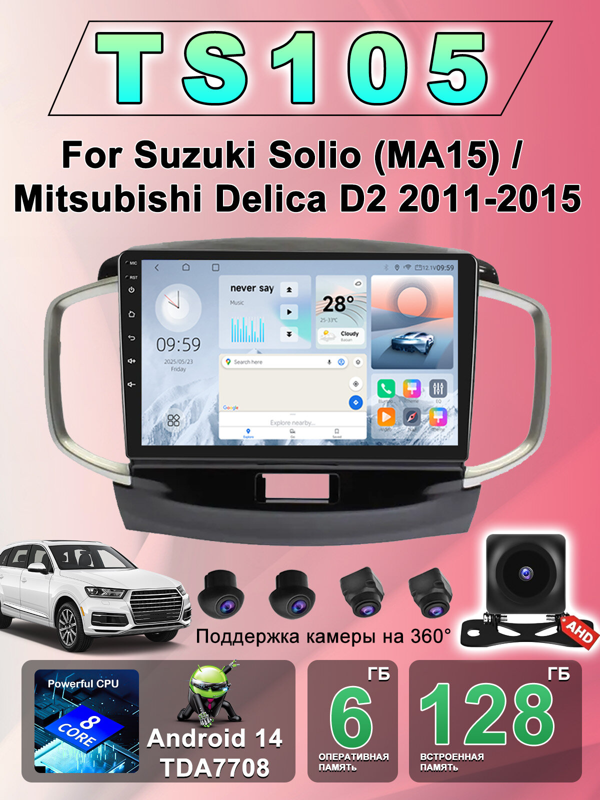 Штатная Магнитола ts105 для Suzuki Solio (MA15) / Mitsubishi Delica D2 2011-2015 , с камерой заднего вида. QLED экран 9 дюймов, Wifi 2din с сенсорным экраном, usb и блютузом