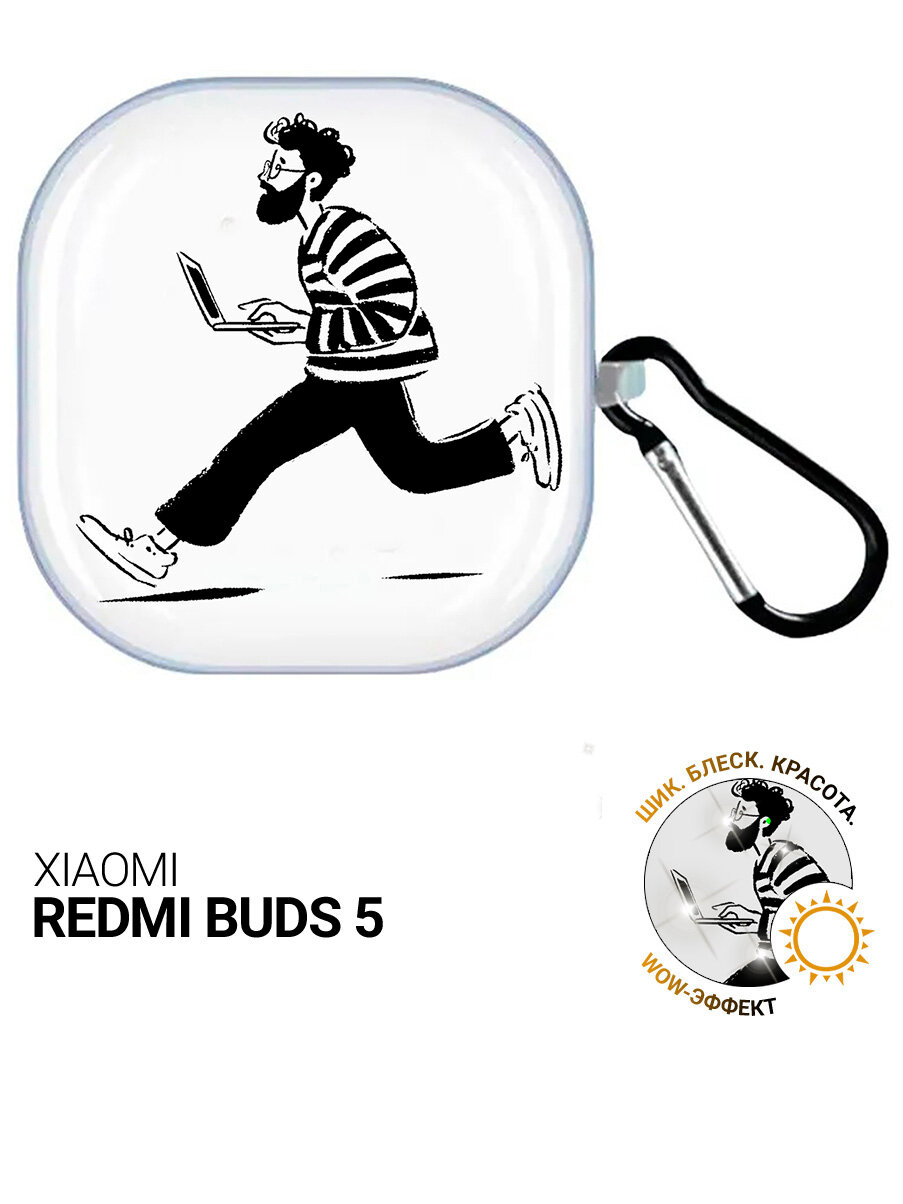 Чехол на Xiaomi Redmi Buds 5 с принтом В погоне за задачами, hst