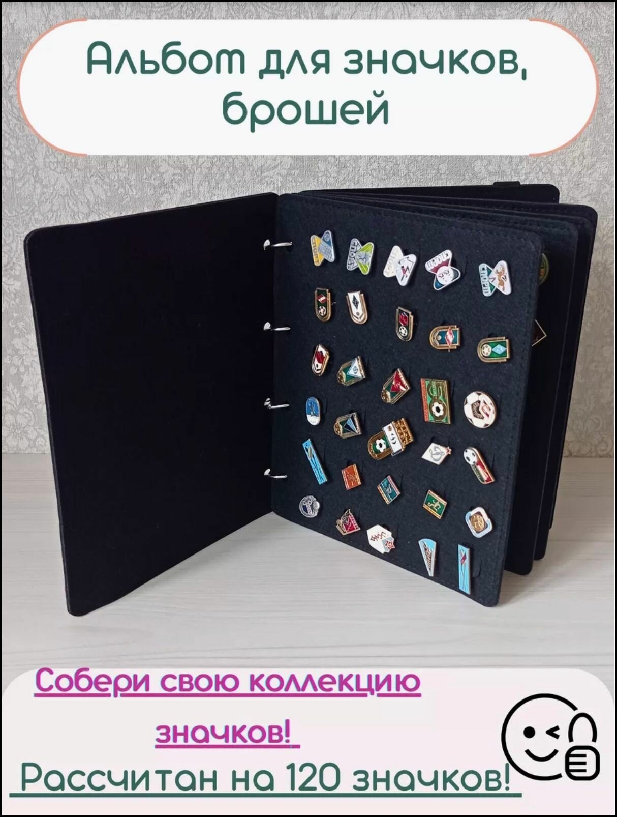 Альбом для коллекционирования значков, ордена, медали, значки