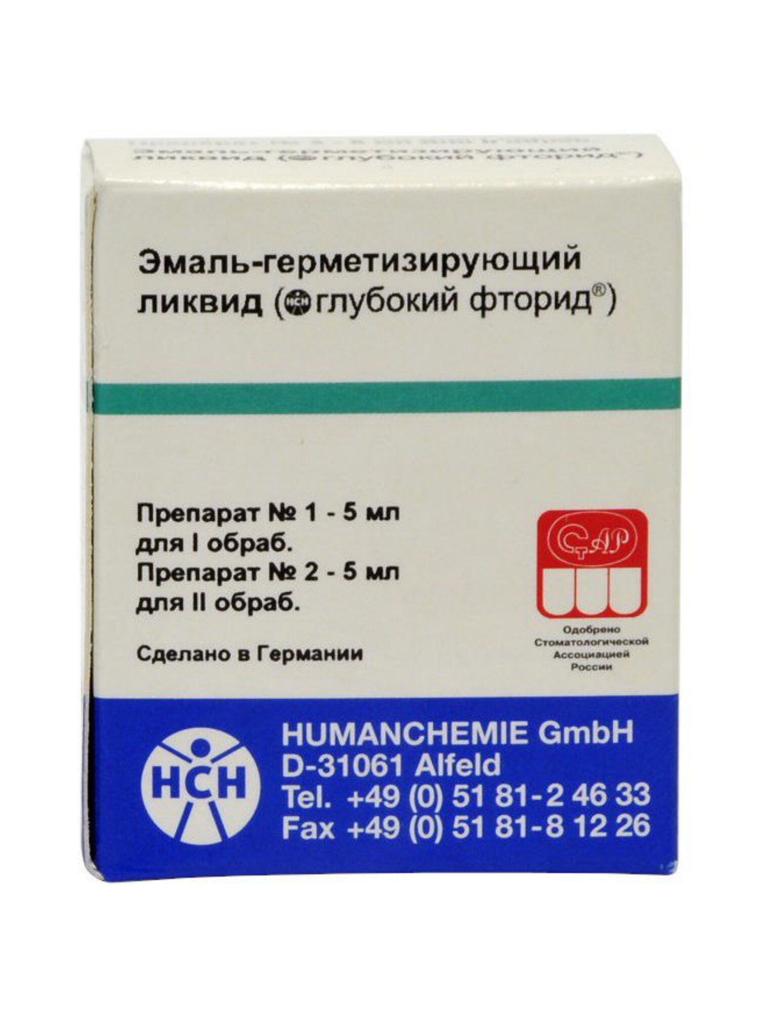 Эмаль герметизирующий ликвид (5 мл + 5 мл) (HUMANCHEMIE)