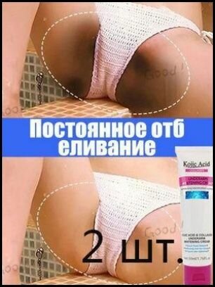 2 шт. Крем для ухода за кожей