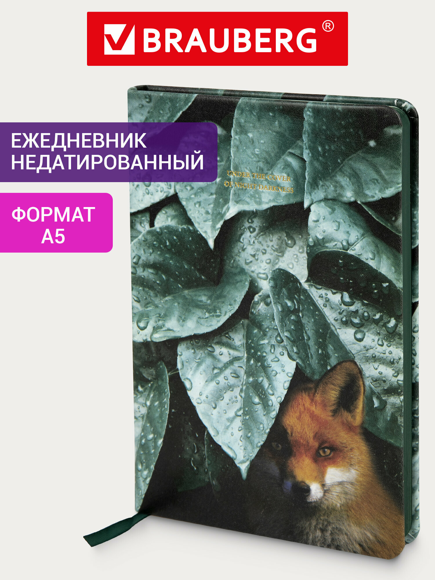 Ежедневник-планер (планинг) недатированный А5 (138х213 мм), Brauberg Vista, под кожу, твердый, 136 л, Thickets, 112028