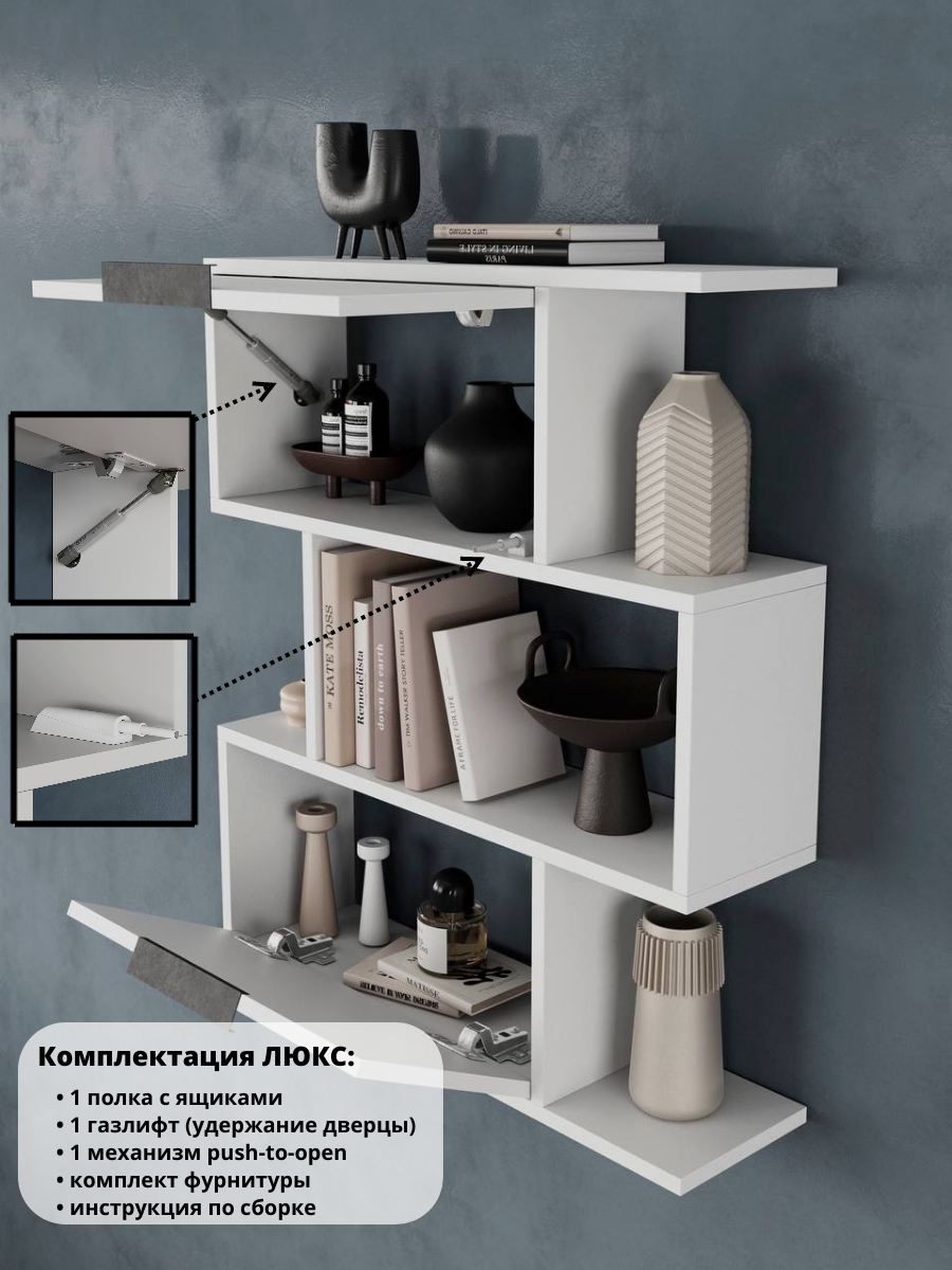 Настенная полка JUST HOUSE, ЛДСП, 68x18x78,5 см, с дверцами, белая