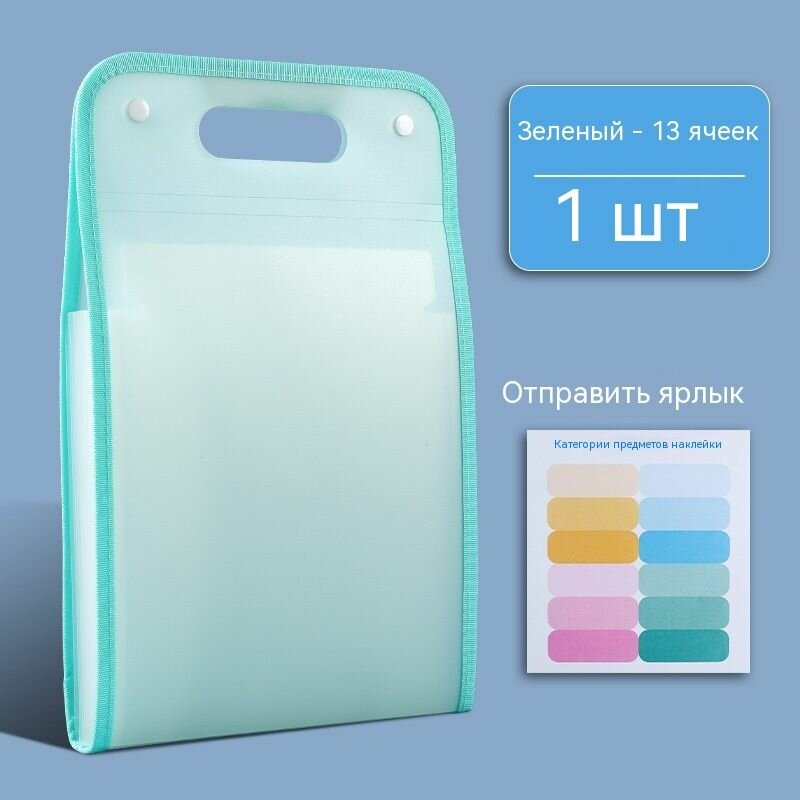 Папка с файлами A4 (21 29.7 см), 1 шт.