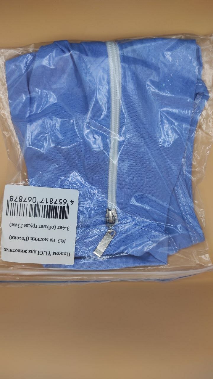 Попона YUGI для животных №3 на молнии 3-4 кг