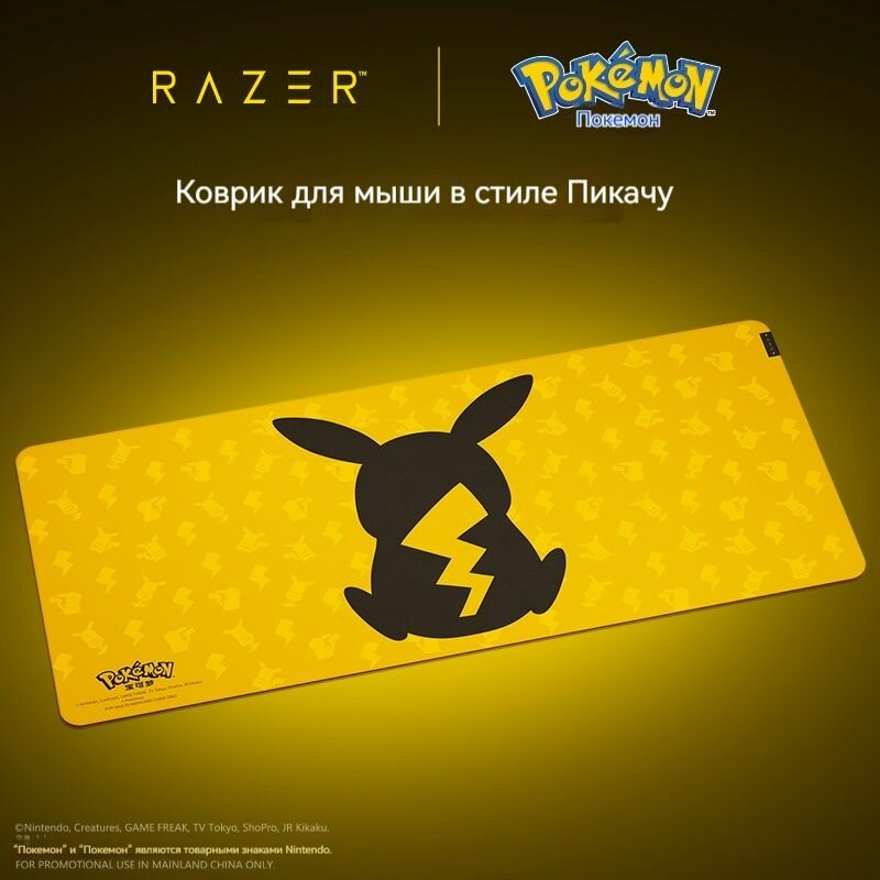 Razer GOLIATHUS V3 Пикачу Эдиция, игровой коврик для мыши, размер 940x410мм, толщина 3мм, дизайн Pok mon, для PC и консолей