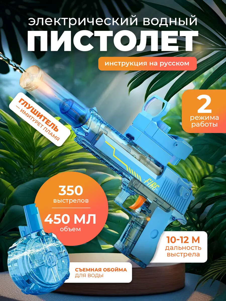 Летний крупнотоннажный электрический водяной пистолет