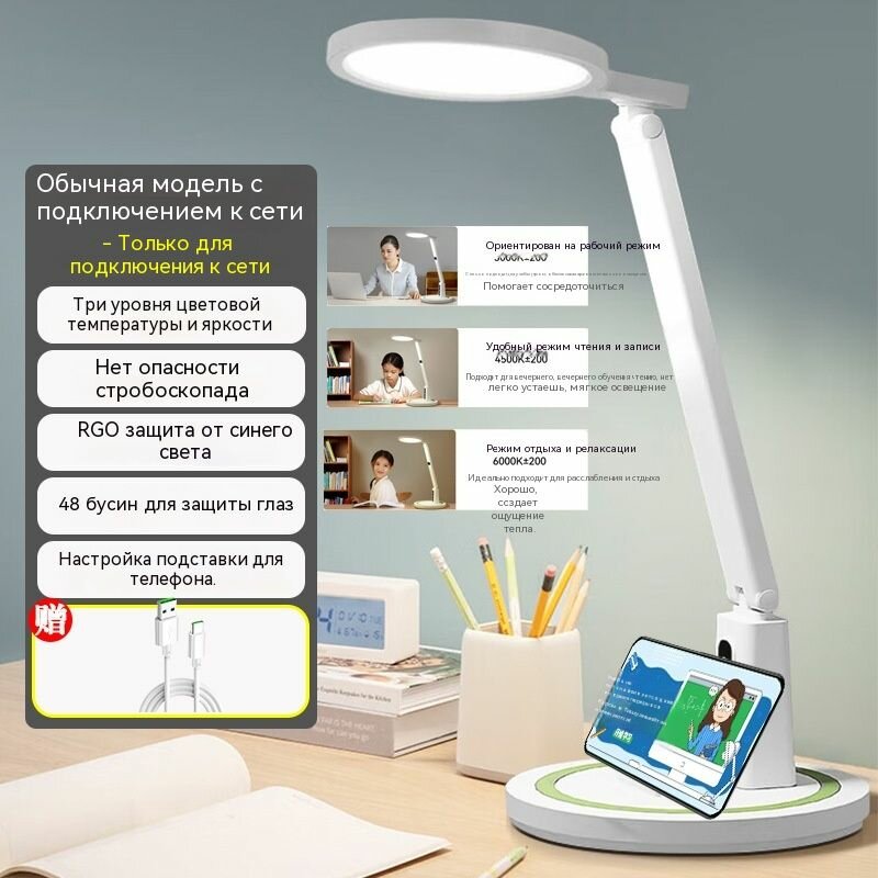 Проводная LED-лампа для записи с 3 цветовыми температурами Лампа для защиты зрения RG0 с фильтром от синего света, без мерцания, с держателем для телефона для учебы и офиса