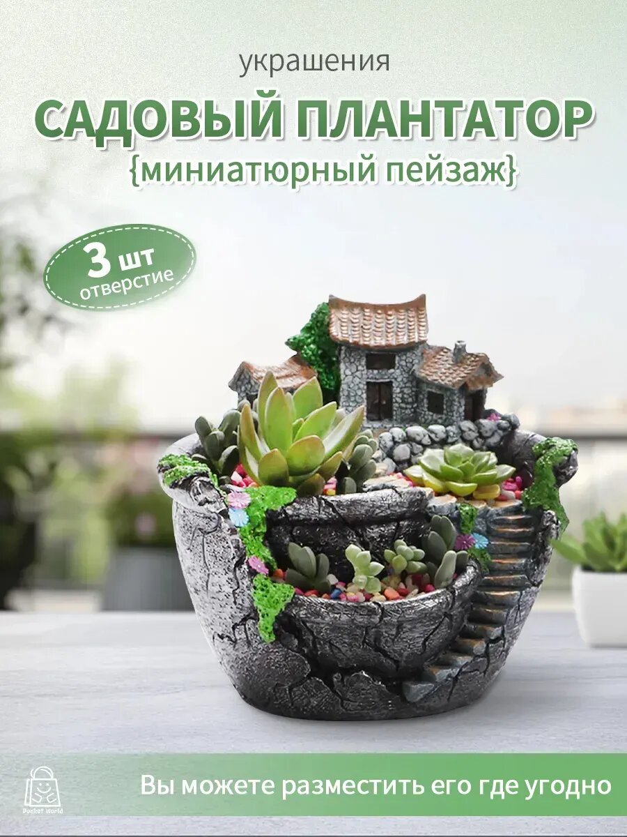 Креативные цветочные горшки, суккуленты, вазоны из смолы