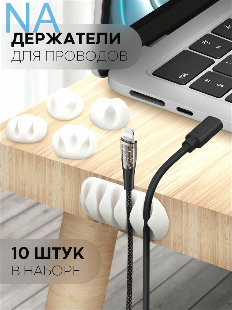 Держатель для кабеля