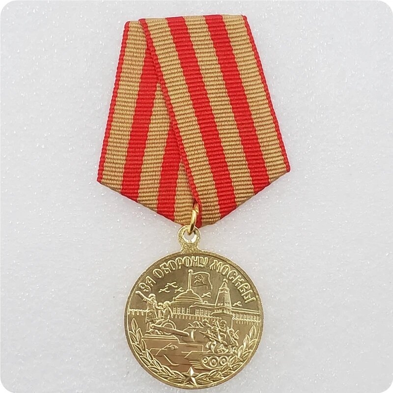 Копии советских медалей времен Второй мировой войны DASHUMIAOCOIN Type4