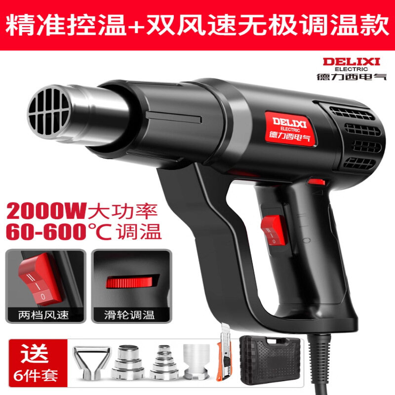 Тепловая пушка Delixi Electric с цифровым дисплеем, регулируемая температура, высокая мощность, для усадки пленки, маленькая тепловая пушка, сварочная пушка, новая модель