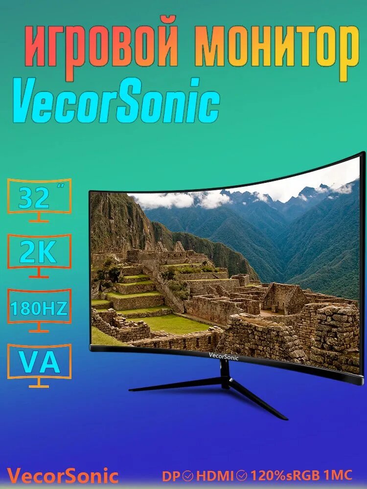VecorSonic 32" Монитор, черный матовый