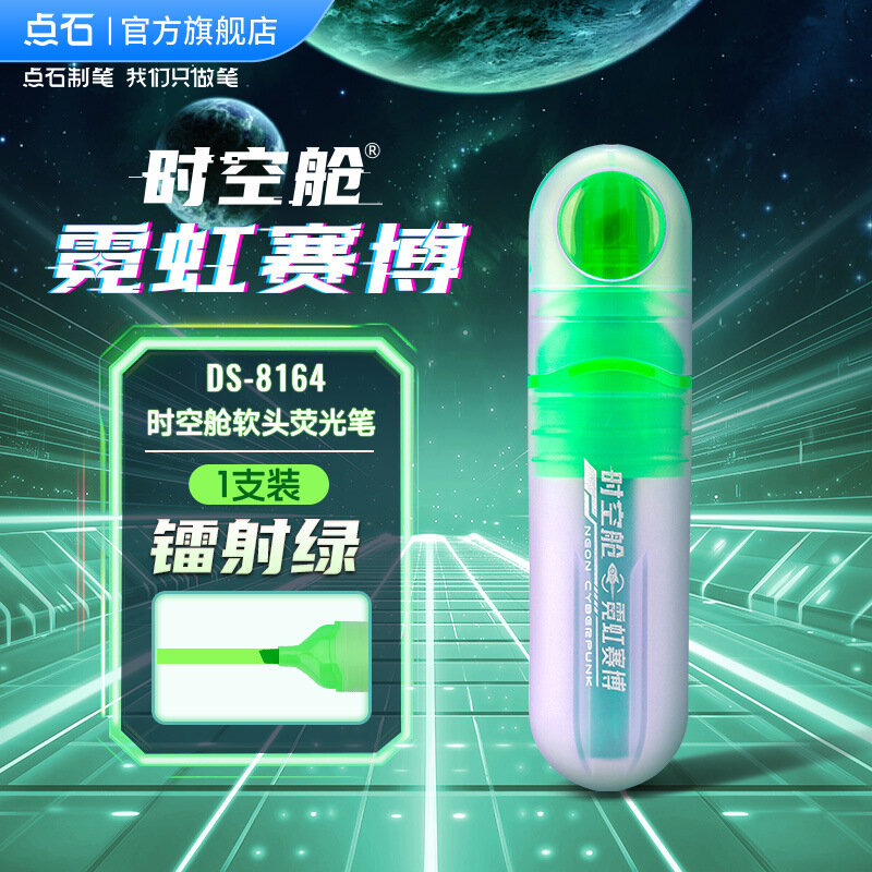 Ручка Dianshi Neon Cyber Маркер Капсула времени Большая емкость Мягкий наконечник Плоский Высокий внешний вид Ручной счет DS-8164