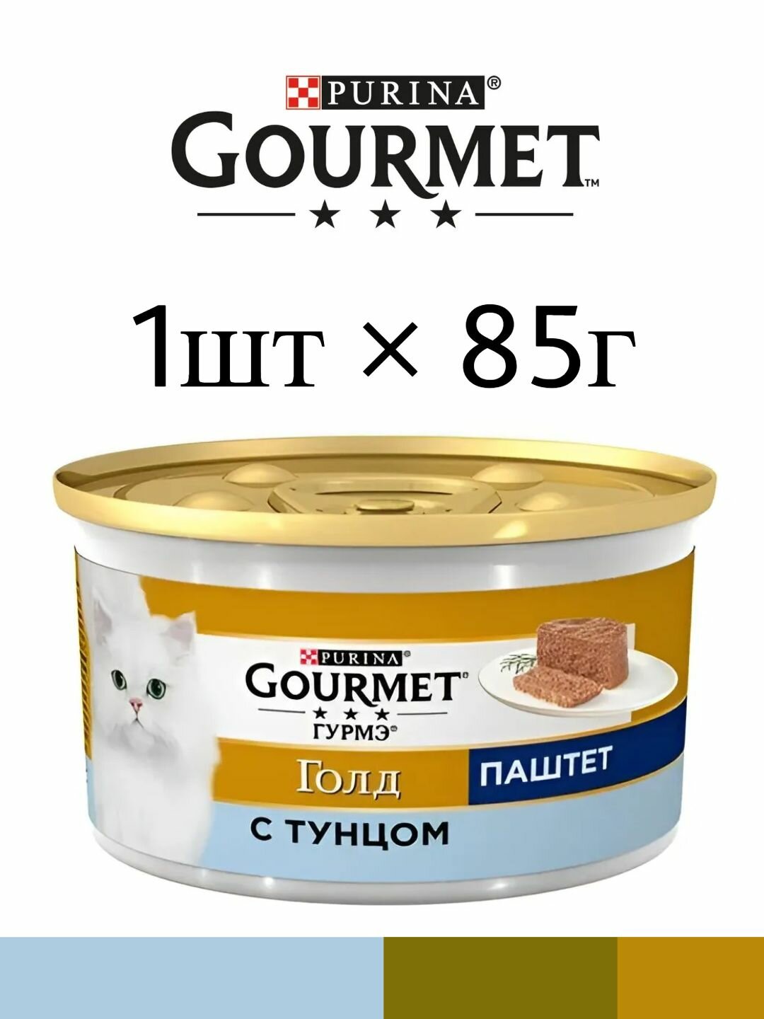 Влажный корм Gourmet Gold, для кошек, паштет со вкусом тунца (1шт по 85г)