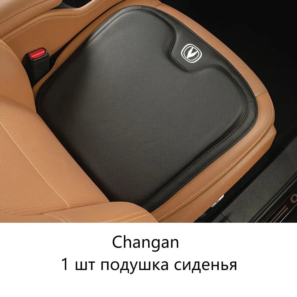 Накидка автомобильная на Задние сиденья, Передние сиденья, 1 шт.