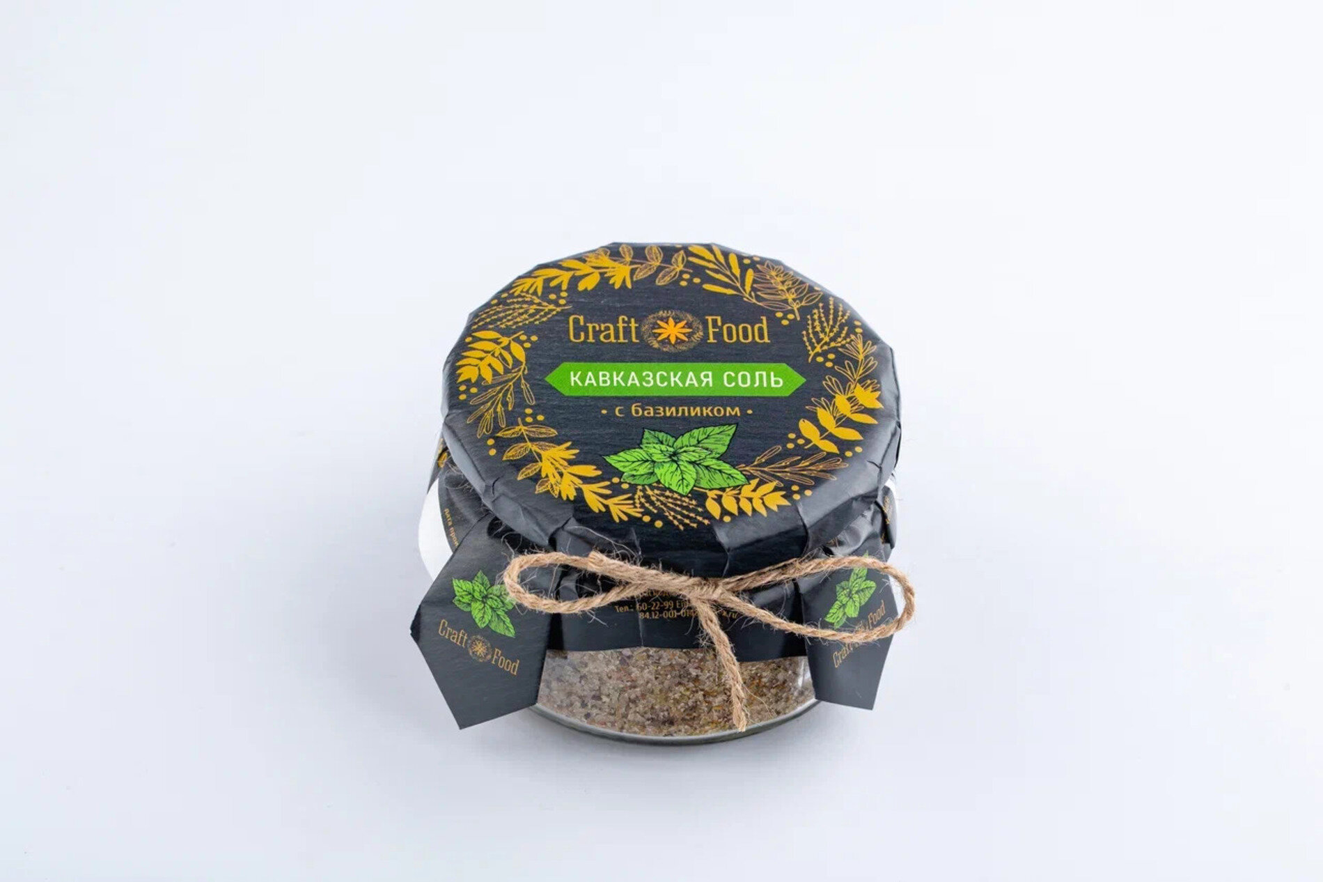 Соль кавказская Craft Food, с базиликом, стеклянная банка, 180 гр.