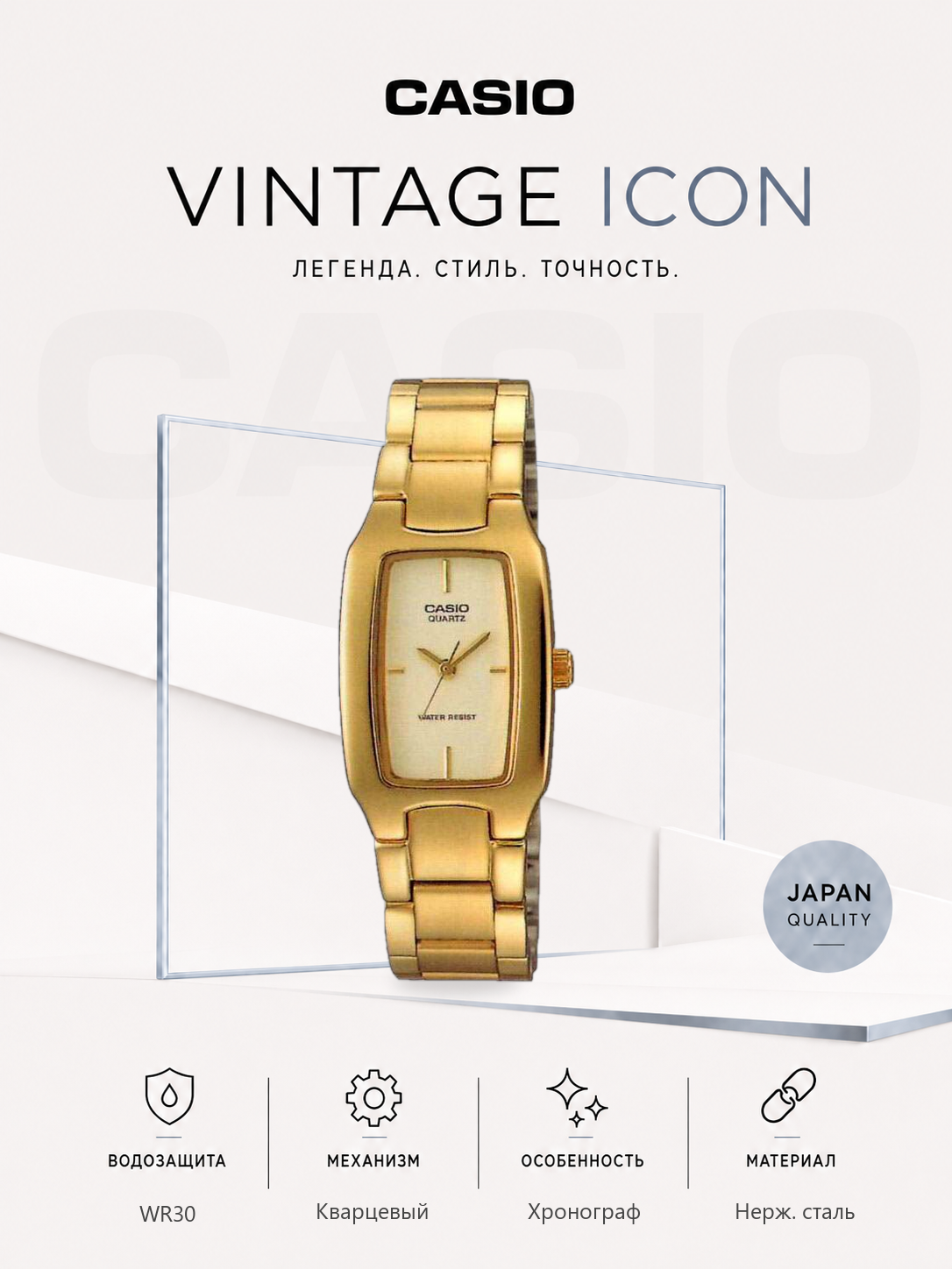Наручные часы CASIO Collection