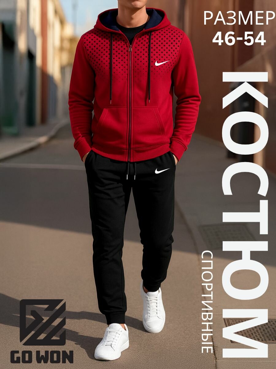 Костюм спортивный